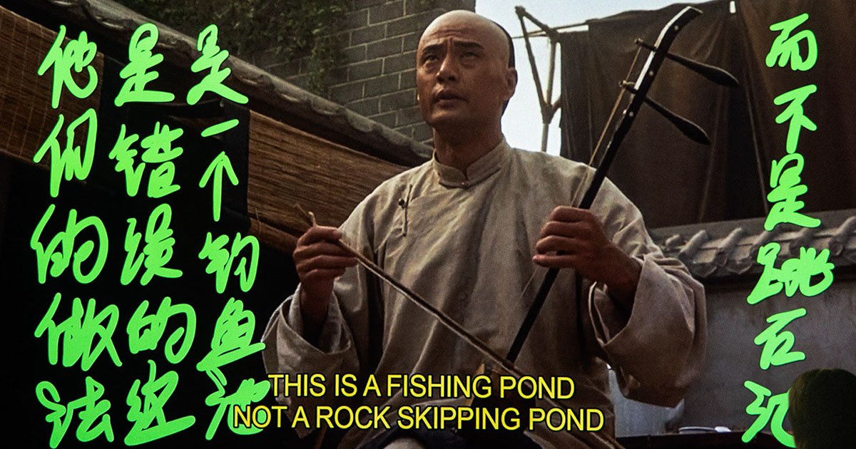 Remixing philosophy in Analects of Kung Phu | ACMI: Your museum of screen culture